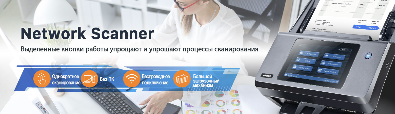Plustek Russia & CIS: A world-class solution provider. Best film ...