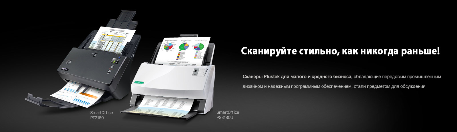 Plustek Russia & CIS: A world-class solution provider. Best film ...