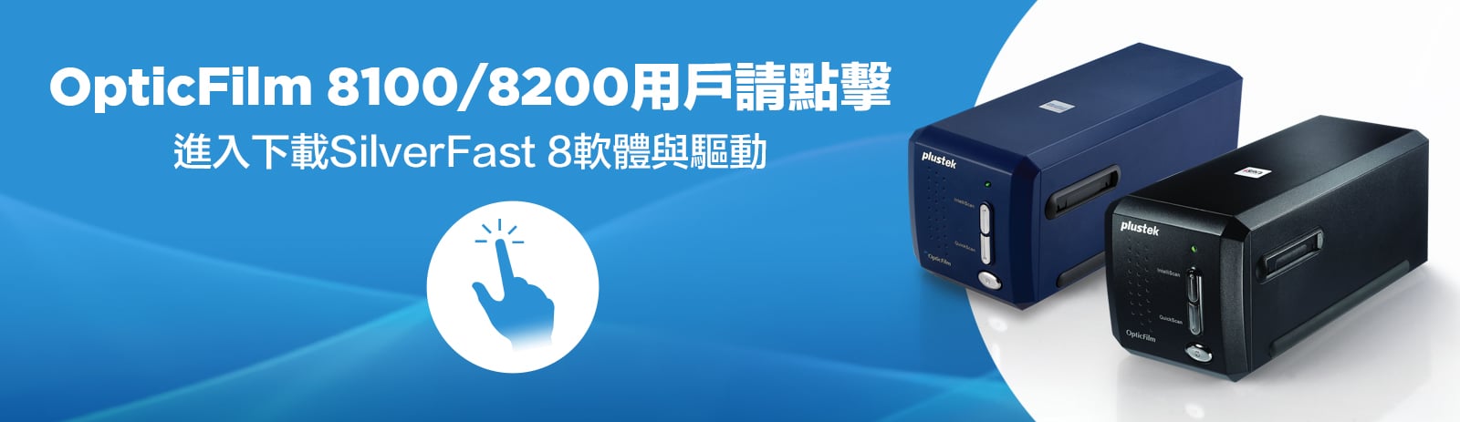 Plustek Taiwan: 世界一流的解決方案供應商。最佳底片掃描器、行動掃描器、醫療、法律和會計文件掃描器。
